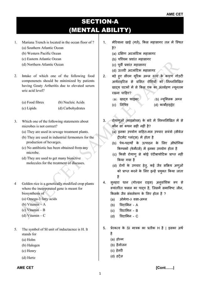 sample Paper For(AME) Aircraft Engineering Entrance Exam | PDF