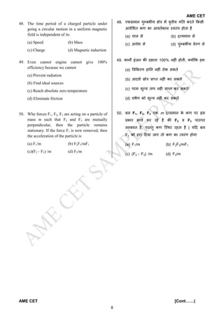 sample Paper For(AME) Aircraft Engineering Entrance Exam | PDF