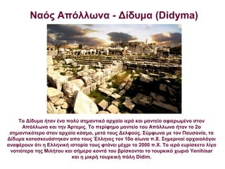A mediterranean full of greek history-Mια μεσόγειος γεμάτη ελληνική ...