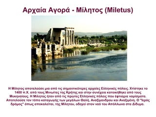 A mediterranean full of greek history-Mια μεσόγειος γεμάτη ελληνική ...