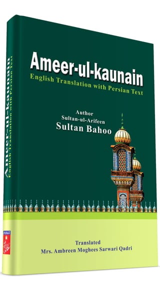 Ameer ul Kaunain (Master of the Worlds) English Translation with Persian Text part 1 | PDF
