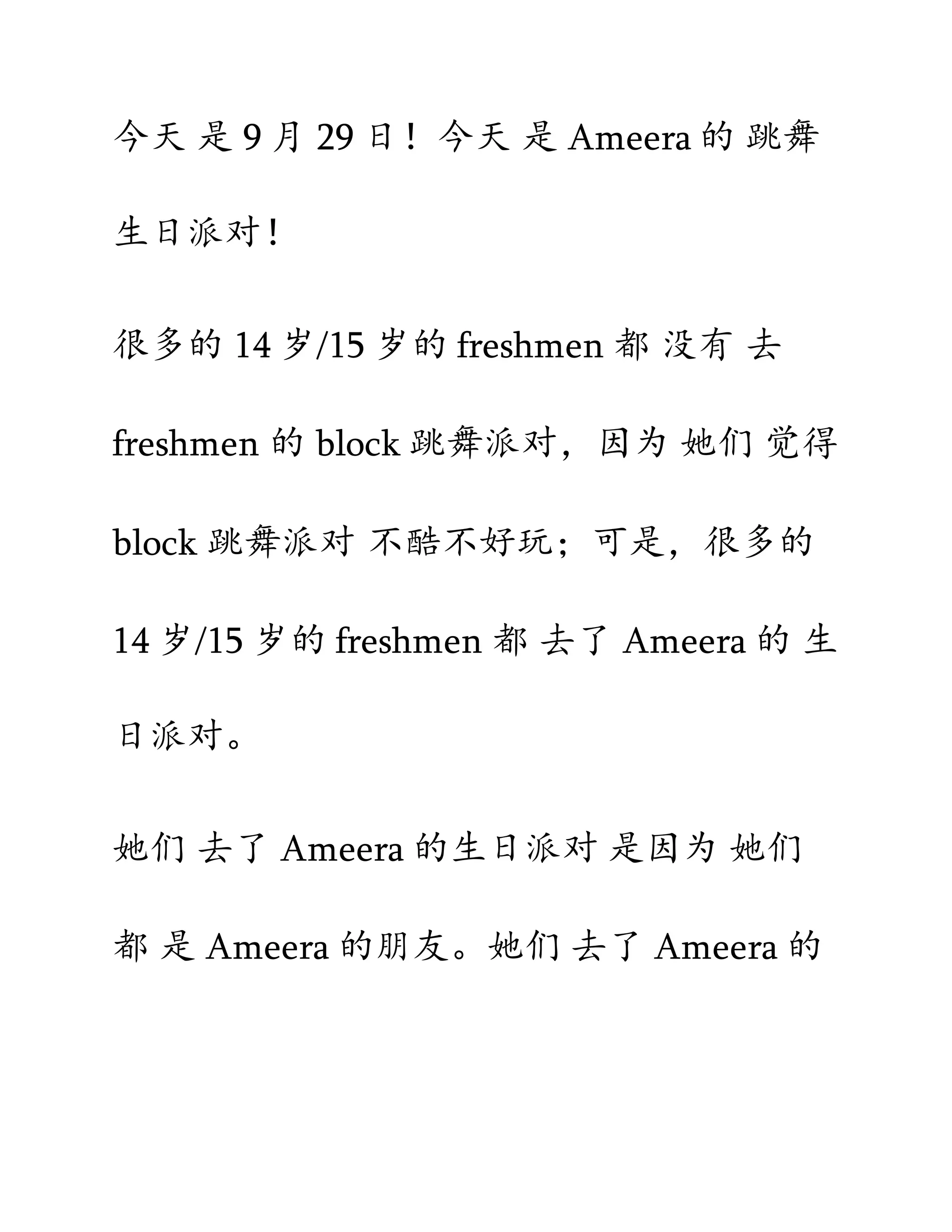 Ameera's Birthday Party | PDF