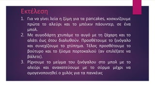 ΑΜΕΡΙΚΗ | PPT