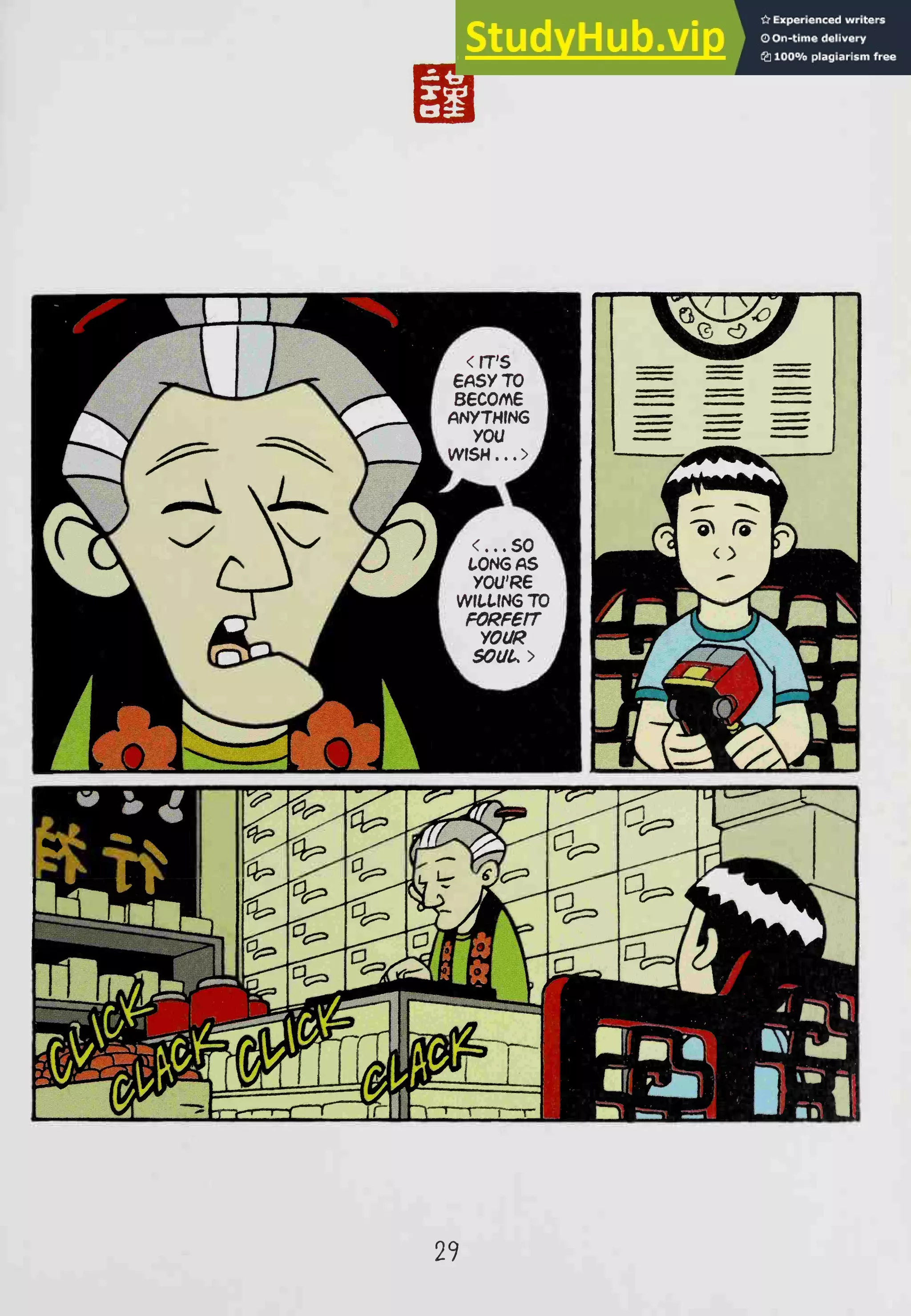 American born Chinese.pdf | Sci-fi and Fantasy | Hobbies & Interests