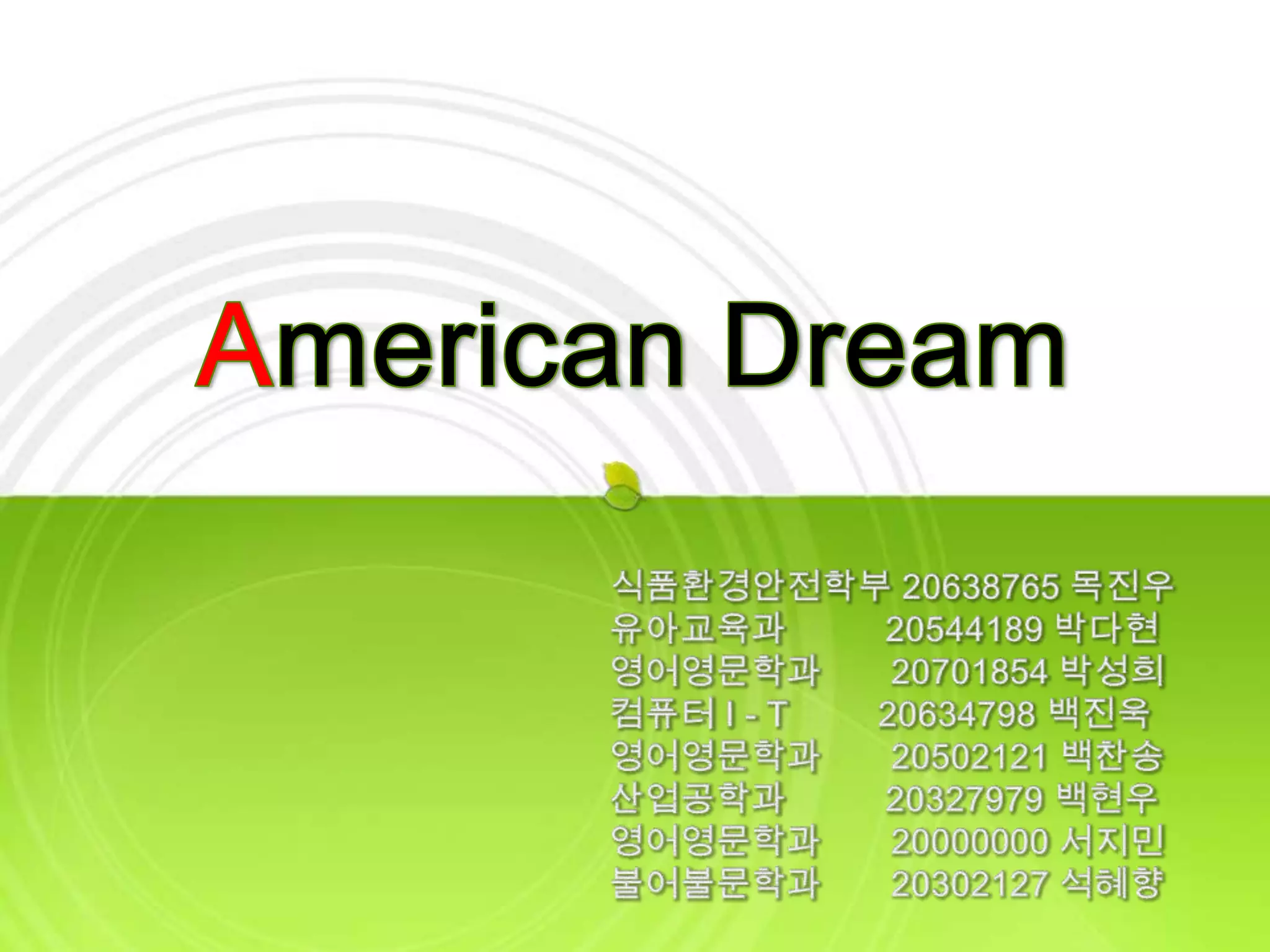 American Dream | PPTX