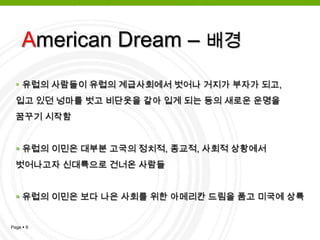 American Dream | PPTX