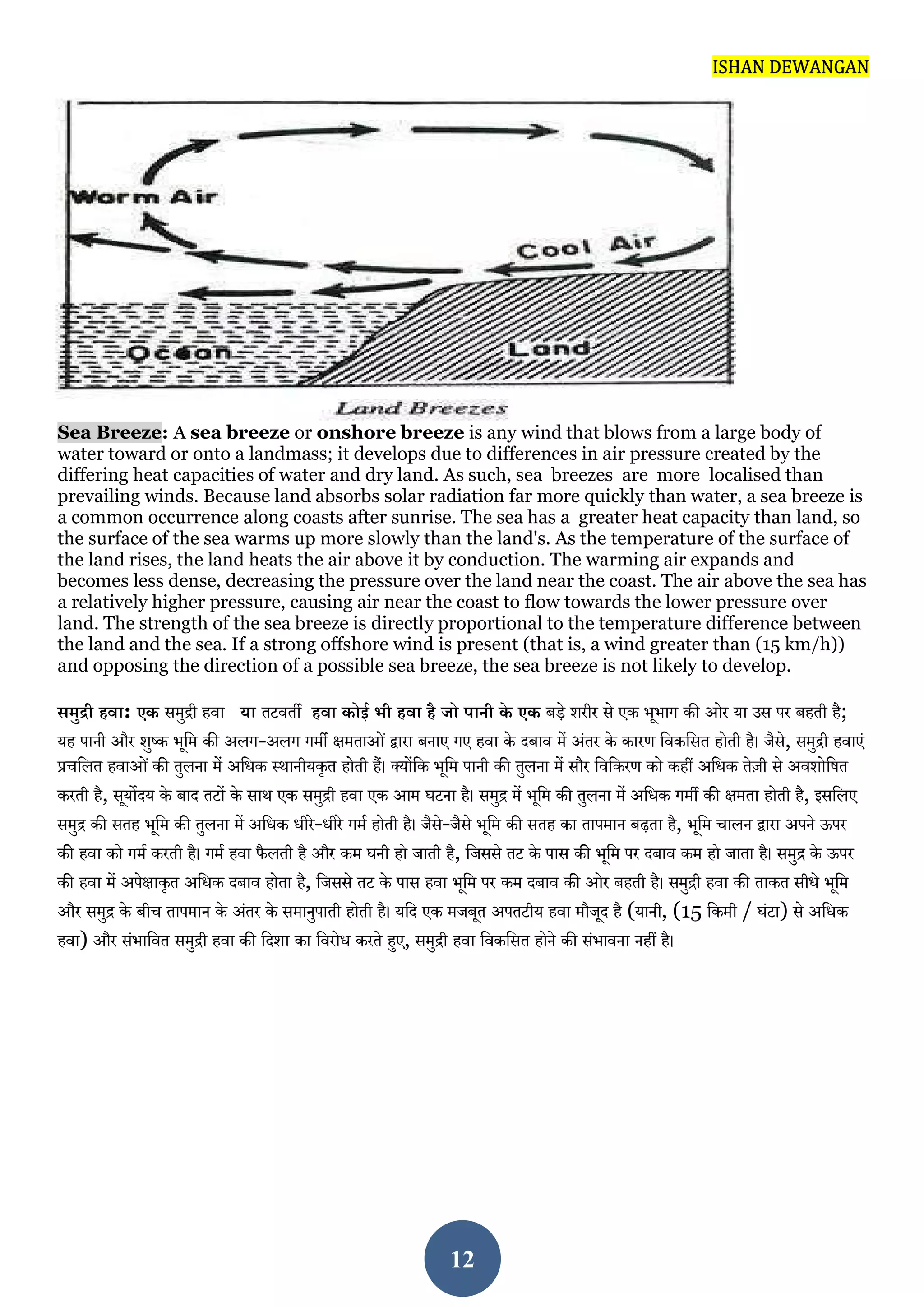 Introductory meteorology & climatic change AMET5311 NOTES IGKV | PDF