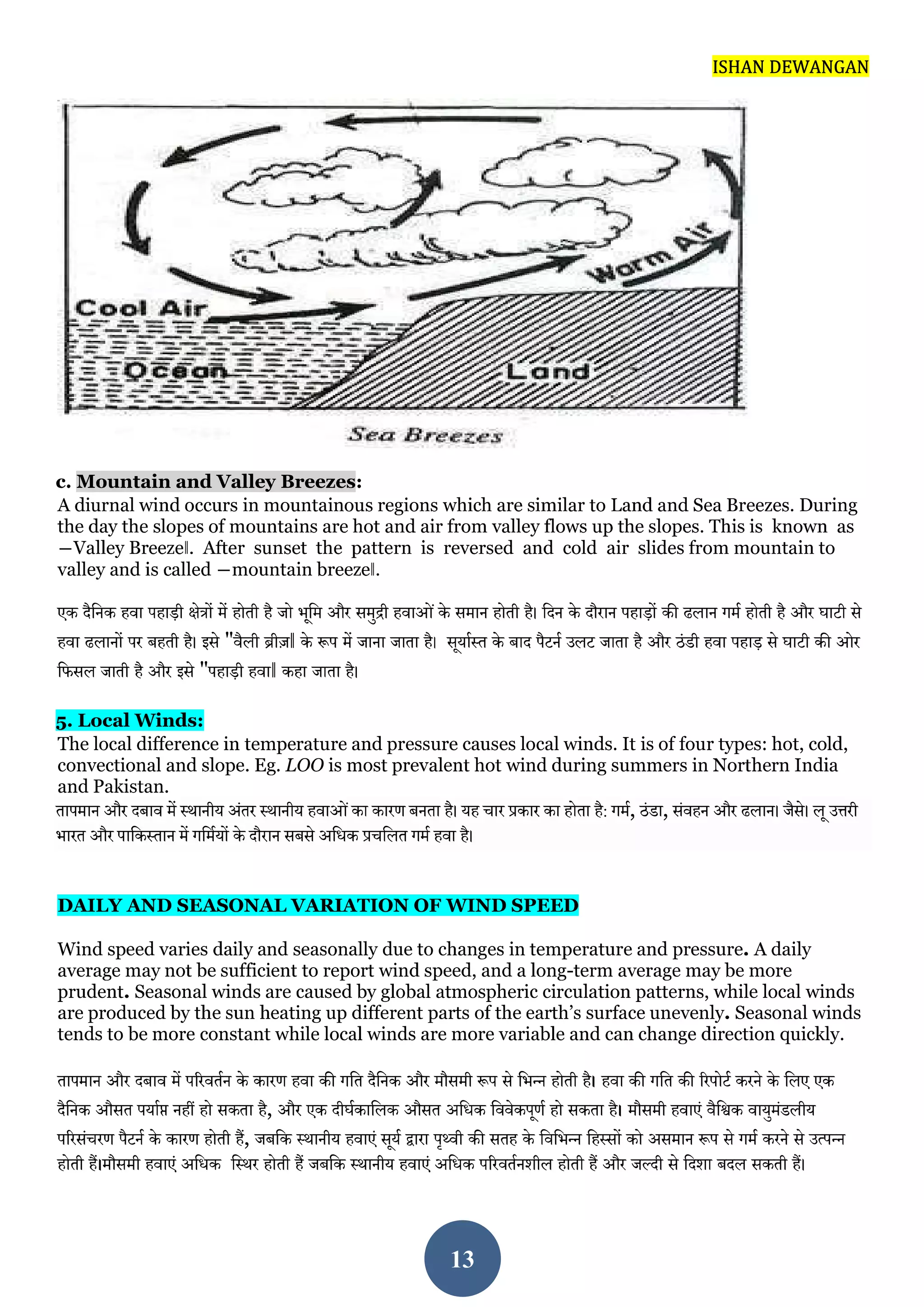 Introductory meteorology & climatic change AMET5311 NOTES IGKV | PDF