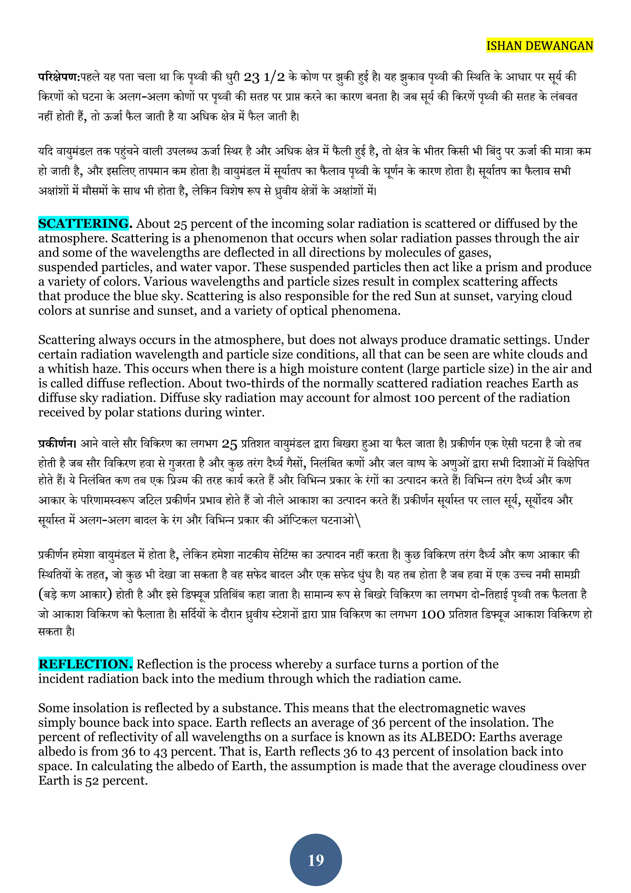 Introductory meteorology & climatic change AMET5311 NOTES IGKV | PDF