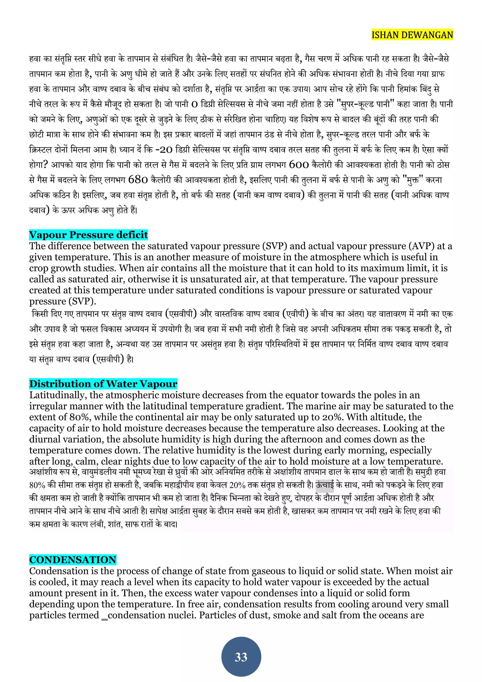 Introductory meteorology & climatic change AMET5311 NOTES IGKV | PDF