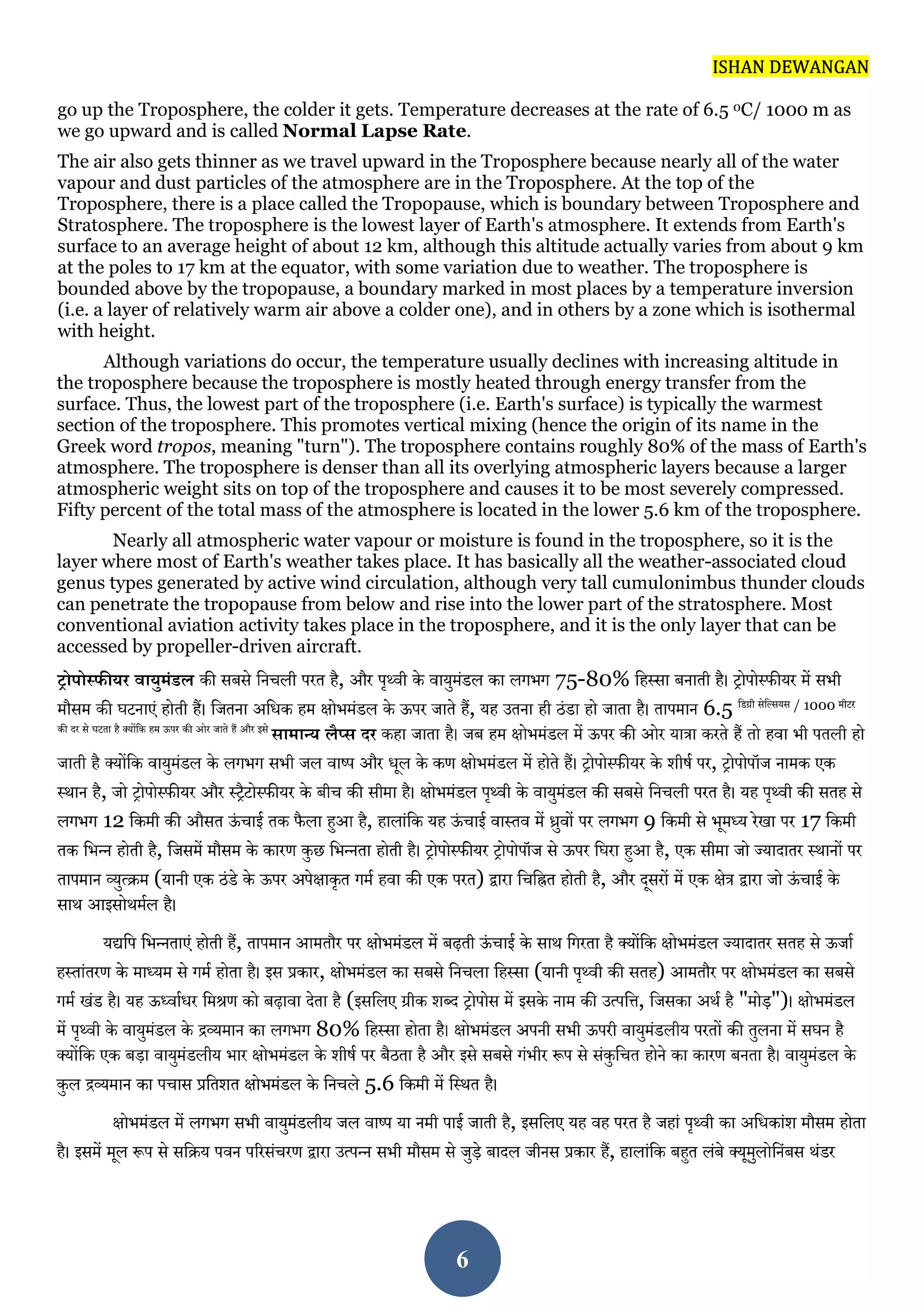 Introductory meteorology & climatic change AMET5311 NOTES IGKV | PDF
