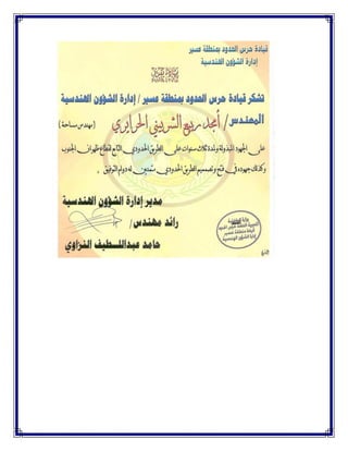 amgad cv AR -7-12-2023.pdf