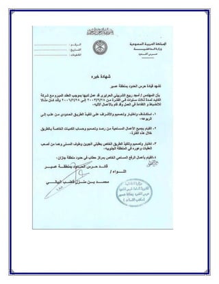 amgad cv AR -7-12-2023.pdf