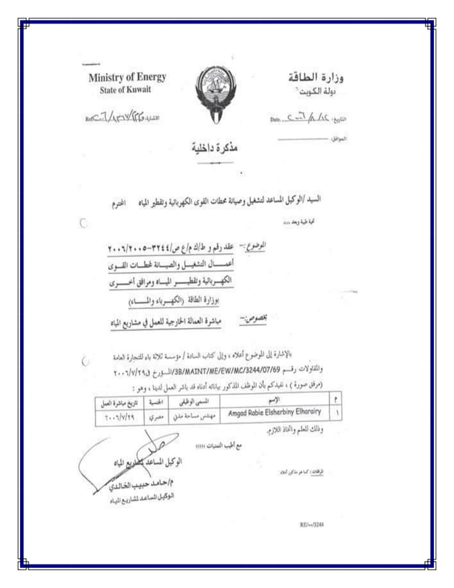 amgad cv AR -7-12-2023.pdf