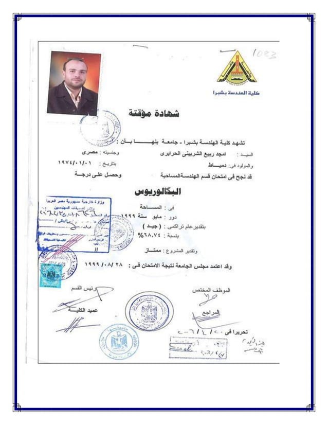 amgad cv AR -7-12-2023.pdf