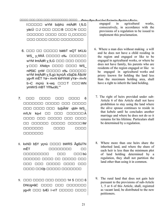 Amhara region rural land proclamation regulation&directive | DOC