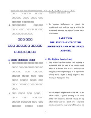 Amhara region rural land proclamation regulation&directive | DOC