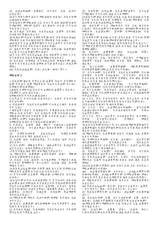 Amharic - 1st Maccabees.pdf