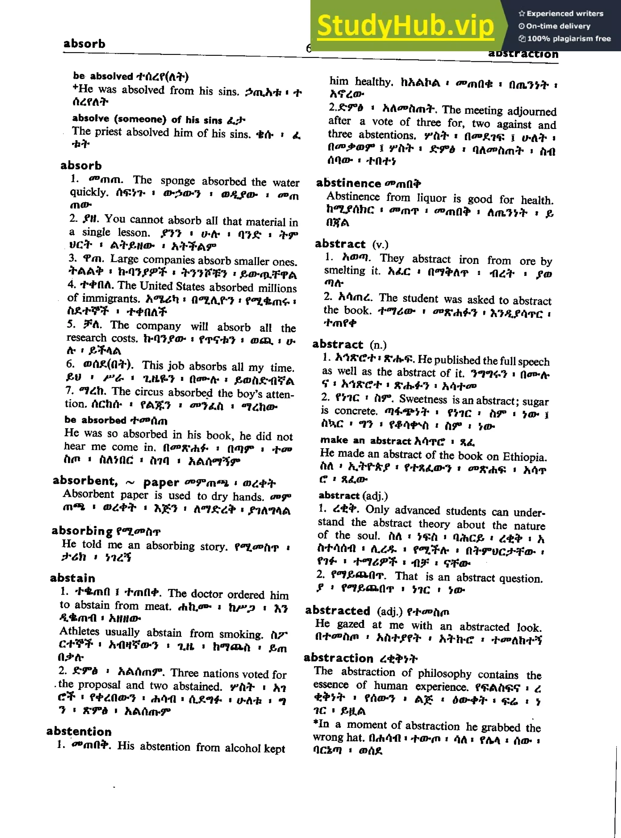 Amharic-English Dictionary.pdf