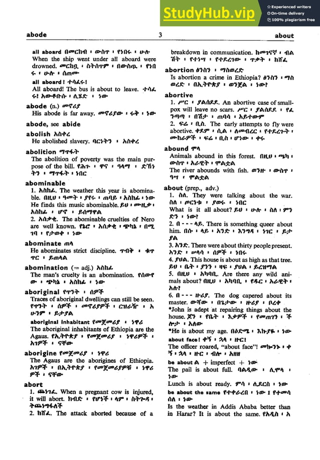 Amharic-English Dictionary.pdf