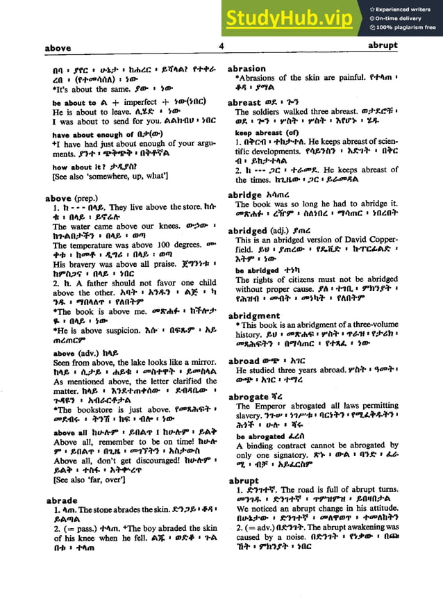 Amharic-English Dictionary.pdf