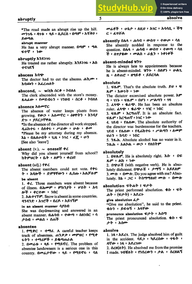 Amharic-English Dictionary.pdf