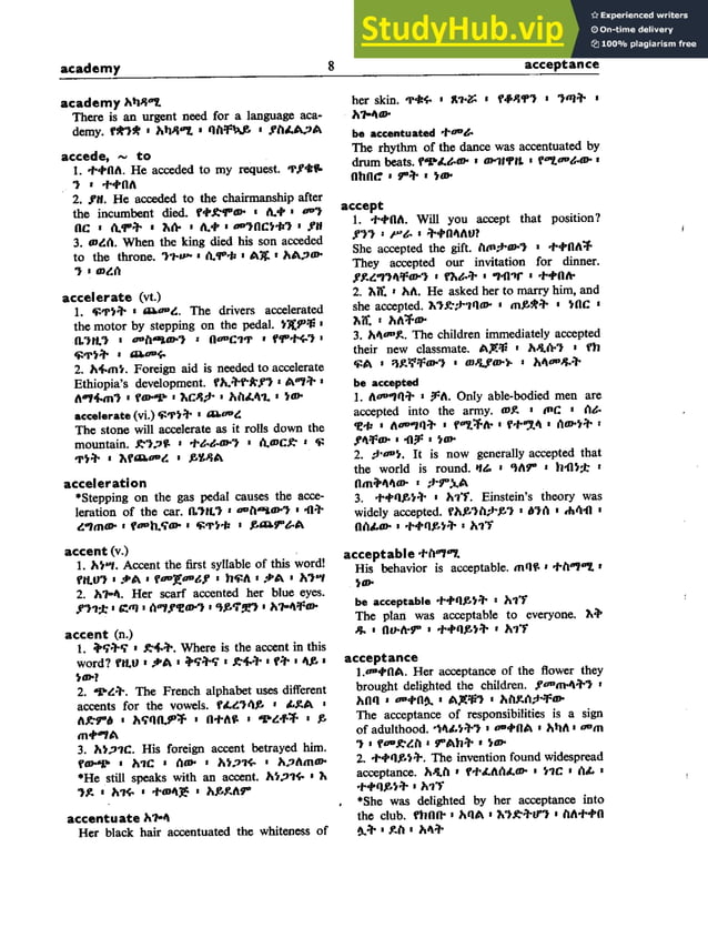 Amharic-English Dictionary.pdf