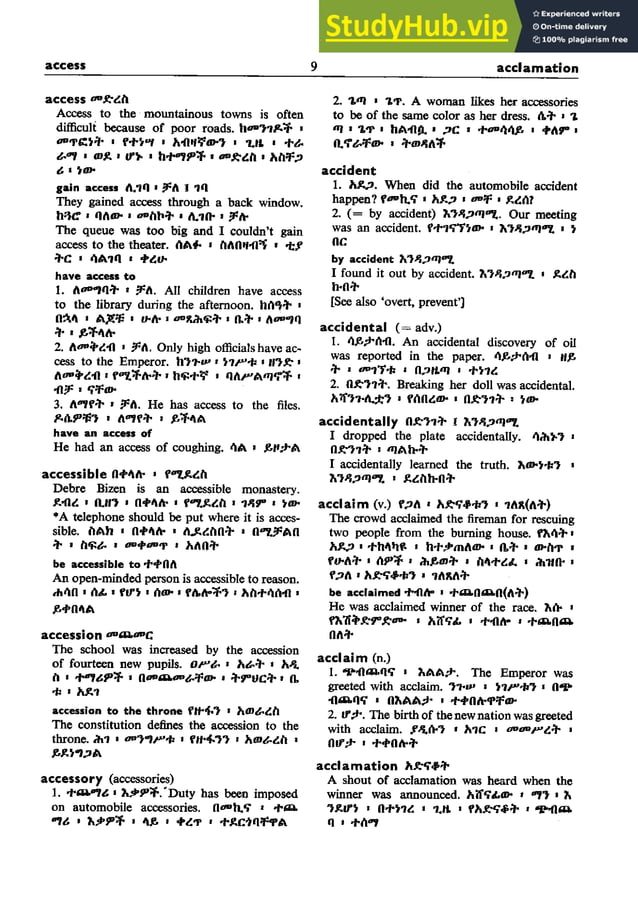 Amharic-English Dictionary.pdf