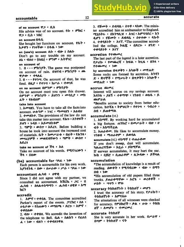 Amharic-English Dictionary.pdf