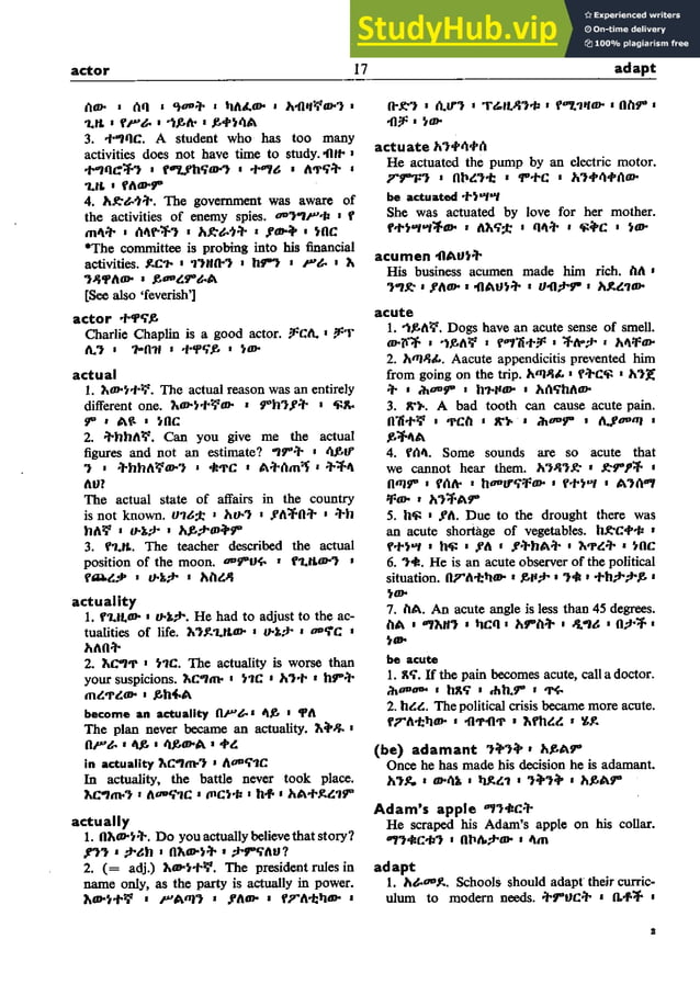 Amharic-English Dictionary.pdf