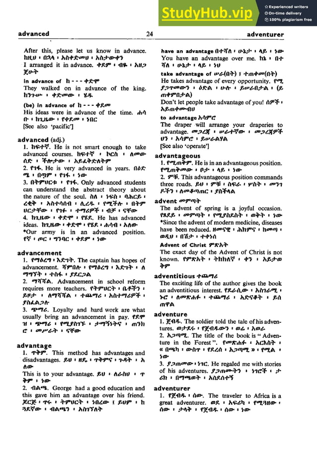 Amharic-English Dictionary.pdf