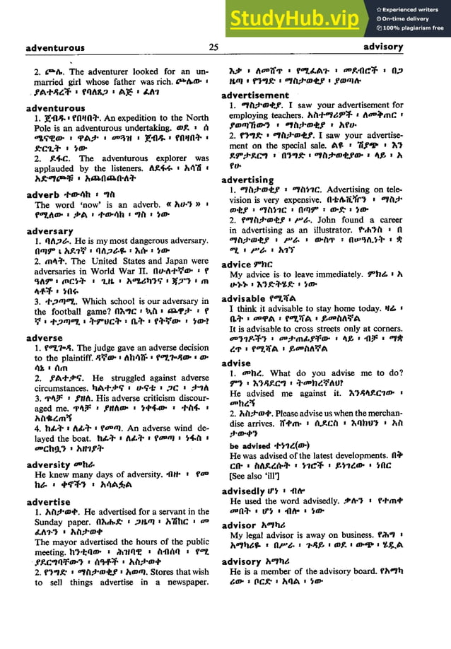 Amharic-English Dictionary.pdf