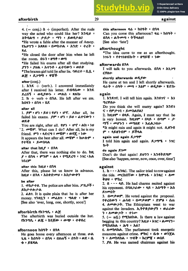 Amharic-English Dictionary.pdf