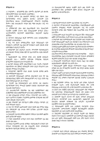 Amharic - Judith.pdf