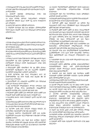 Amharic - Judith.pdf