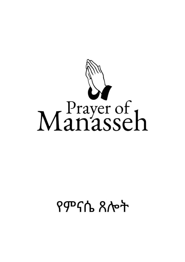 Amharic - Prayer of Manasseh.pdf