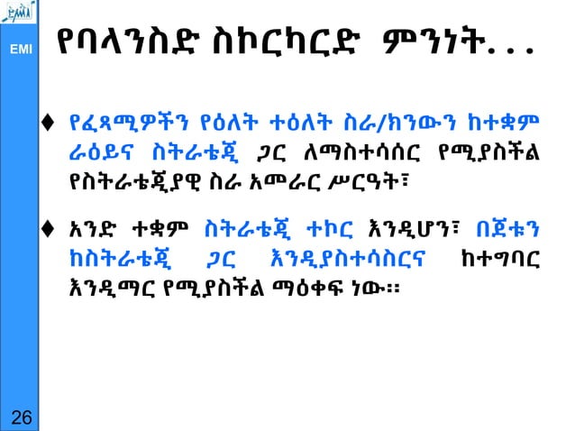 AMHARIC-Road-Fund-Office-ppt-Addis-Ababa-ppt.ppt