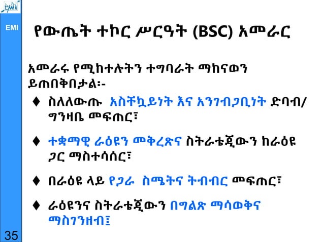 AMHARIC-Road-Fund-Office-ppt-Addis-Ababa-ppt.ppt
