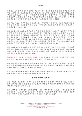 Amharic - The Christian Custom of Giving Alms.pdf