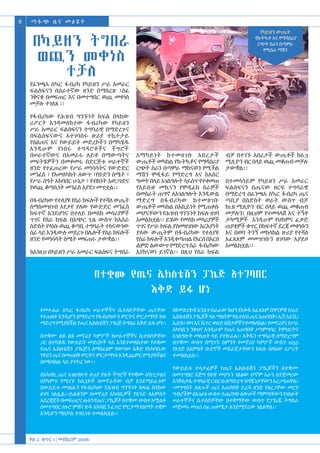 ጣፋጭ ዜና መጽሄት ቁጥር 4 | PDF