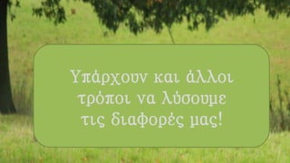 Amicable dispute resolution@innovation community capital & vision | PPT