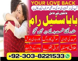 Black magic specialist in the world pakistan famous Amil baba in ...