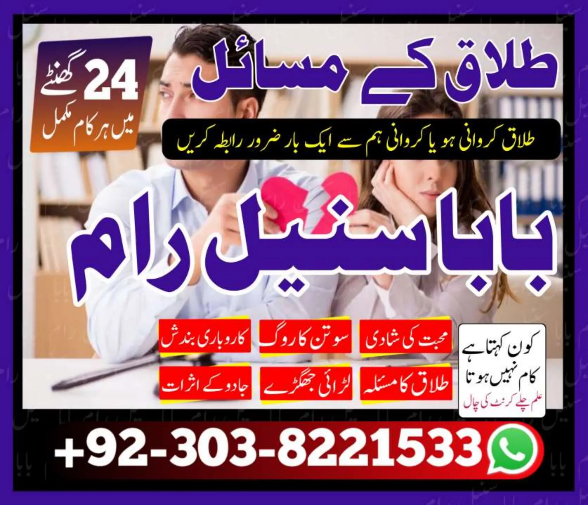 Kala jadu for manpassand shadi powerfull black magic specialist amil baba in Karachi Lahore UK ...