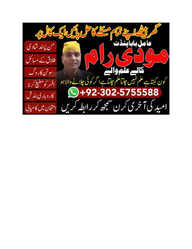 amil baba pakistan black magic specialist karachi multan dubai | PDF