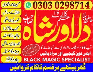 amil baba in karachi amil baba in lahore amil baba in islamabad Kala ilam Kala jadu Kala jadu ...