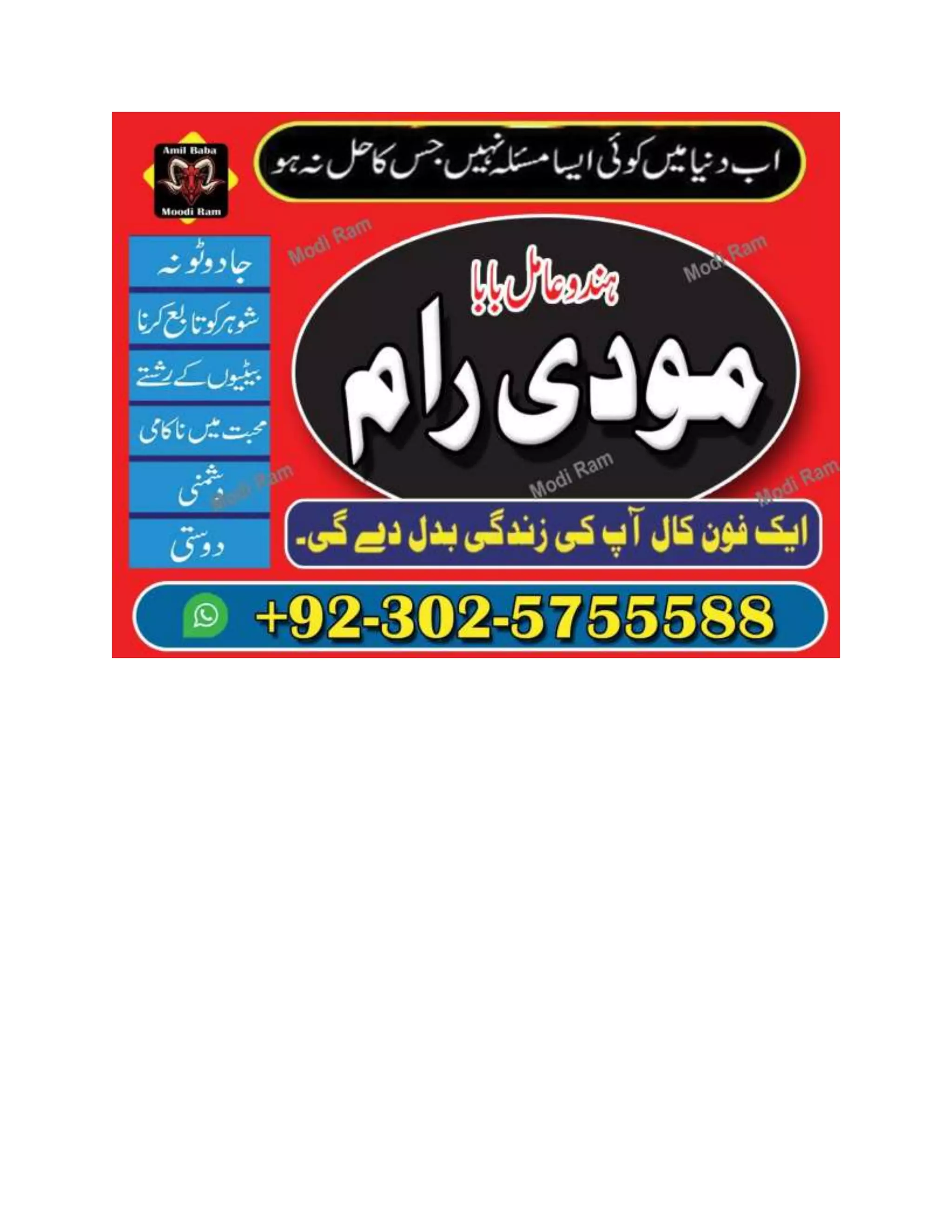 Amil Baba Lahore.docx