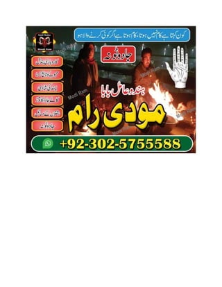 Amil Baba Lahore.docx