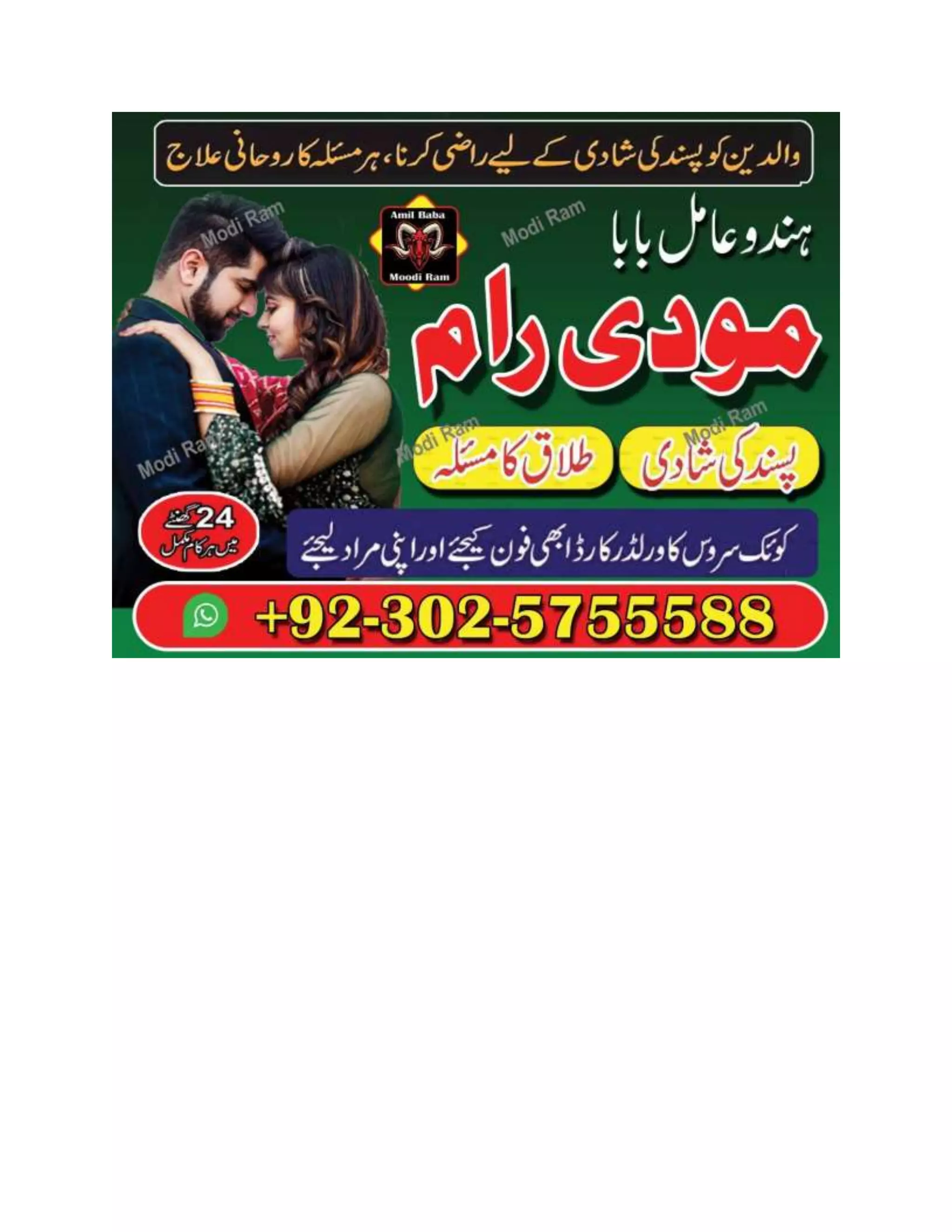 Amil Baba Pakistan.docx