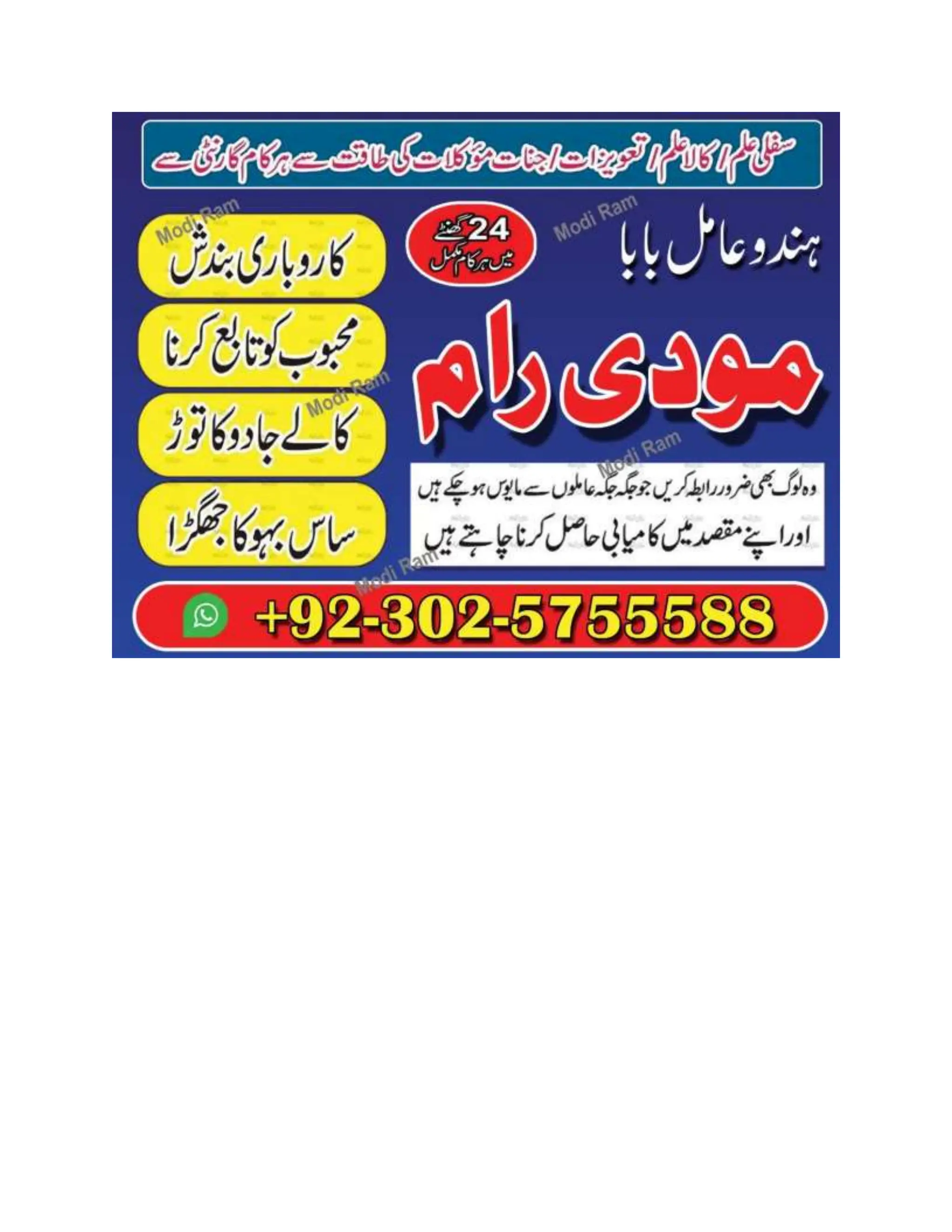 Amil Baba Pakistan.docx