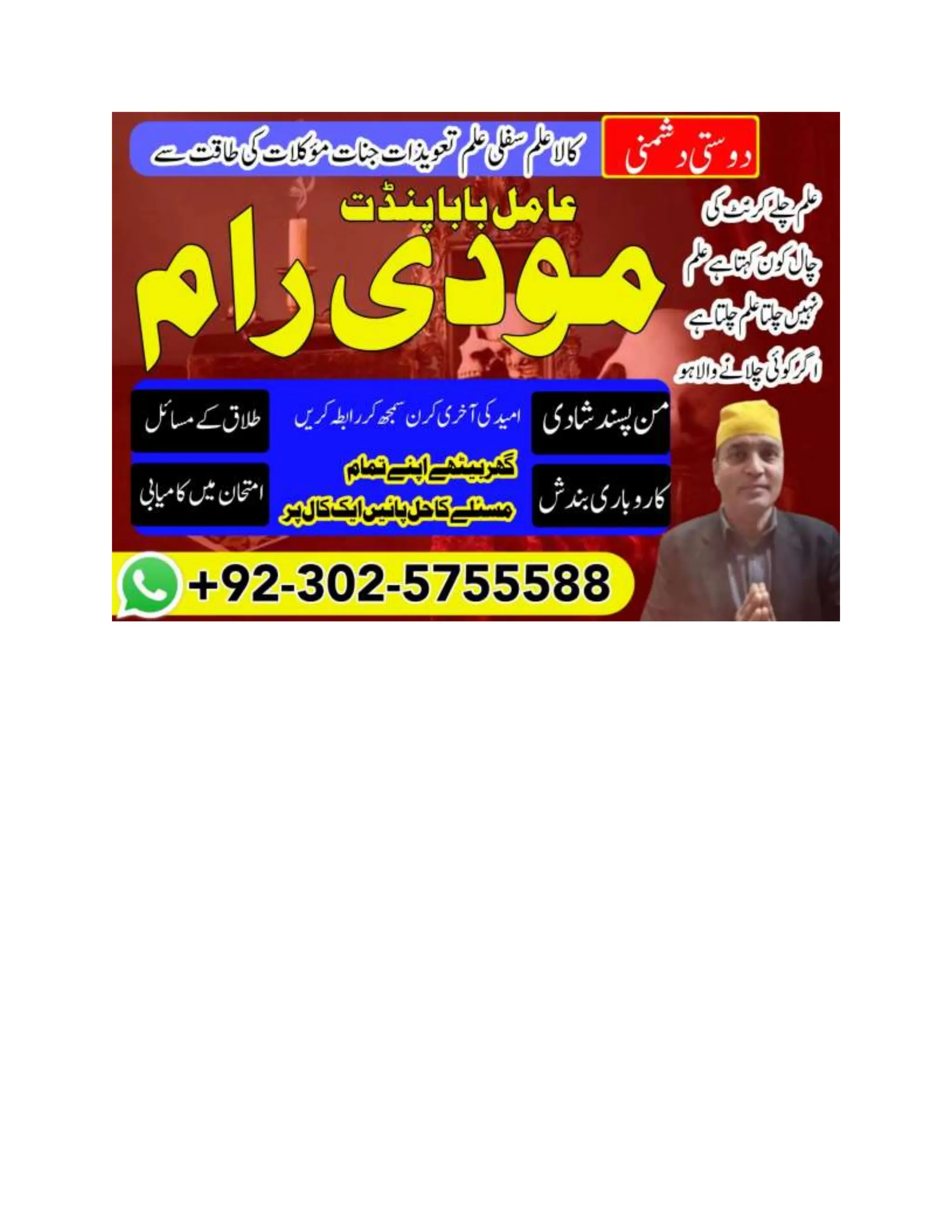 Amil Baba Pakistan Lahore Islamabad Karachi Multan Dubai London Uk Usa.docx